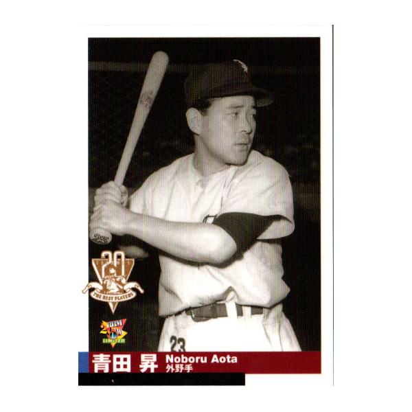 ２０００年ＢＢＭ発売のカード『センチュリーベストナイン』より出るレギュラーカード<BR>青田昇　カードＮｏ．８８