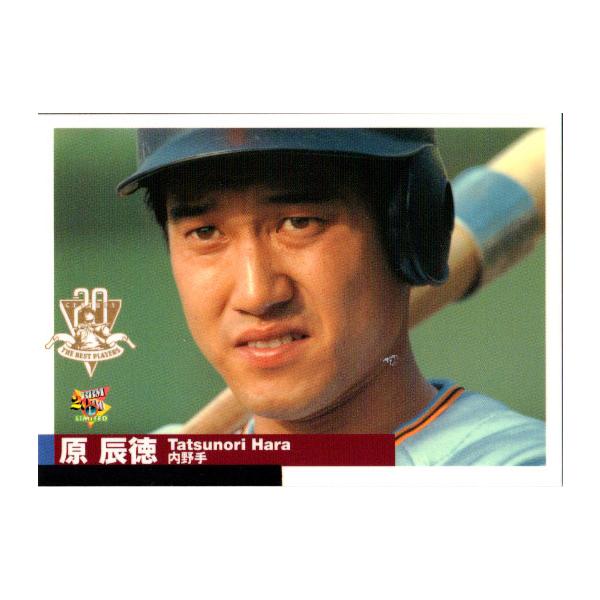 ２０００年ＢＢＭ発売のカード『センチュリーベストナイン』より出るレギュラーカード<BR>原辰徳　カードＮｏ．１９１