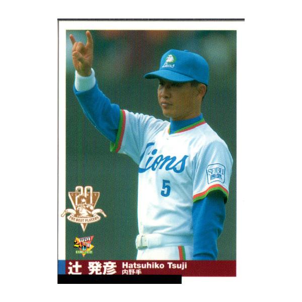 ２０００年ＢＢＭ発売のカード『センチュリーベストナイン』より出るレギュラーカード<BR>辻発彦　カードＮｏ．２９７