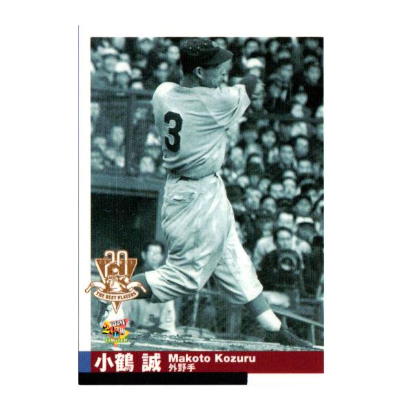 ２０００年ＢＢＭ発売のカード『センチュリーベストナイン』より出るレギュラーカード<BR>小鶴誠　カードＮｏ．３２９