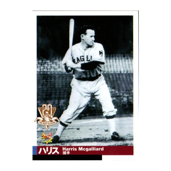 ２０００年ＢＢＭ発売のカード『センチュリーベストナイン』より出るレギュラーカード<BR>ハリス　カードＮｏ．３８５