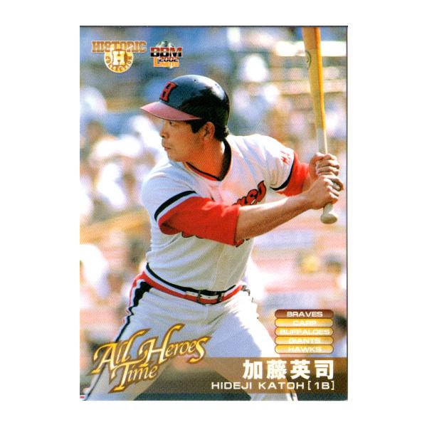 ２００２年ＢＢＭ発売のカード『オールタイムヒーローズ』より出るレギュラーカード<BR>加藤英司　阪急ブレーブス　カードＮｏ．１６５