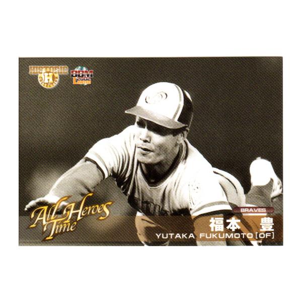 ２００２年ＢＢＭ発売のカード『オールタイムヒーローズ』より出るレギュラーカード<BR>福本豊　阪急ブレーブス　カードＮｏ．１７０