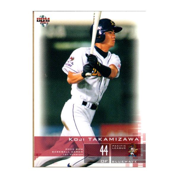 ２００３年ＢＢＭ発売のカード『ベースボールカード ファーストバージョン』より出るレギュラーカード<BR>高見澤考史　オリックスブルーウェーブ　カードＮｏ．３６５
