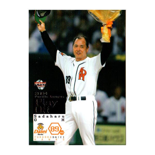 ２００４年ＢＢＭ発売のカードセット『パ・リーグ プレーオフセット』より出るレギュラーカード<BR>王貞治　福岡ダイエーホークス　カードＮｏ．Ｐ０１