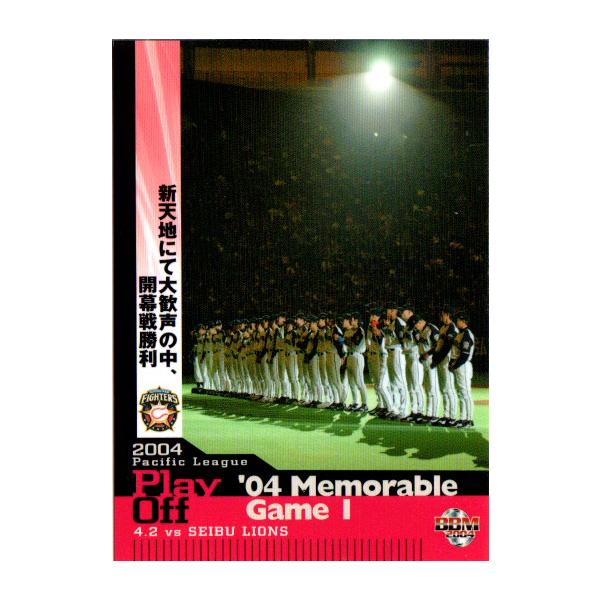２００４年ＢＢＭ発売のカードセット『パ・リーグ プレーオフセット』より出るレギュラーカード<BR>北海道日本ハムファイターズvs 西武　カードＮｏ．Ｐ５５