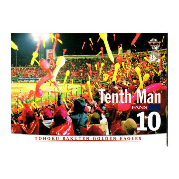 ２００５年ＢＢＭ発売のカード『東北楽天ゴールデンイーグルス』より出るレギュラーカード<BR>Tenth Man　東北楽天ゴールデンイーグルス　カードＮｏ．Ｅ０８５