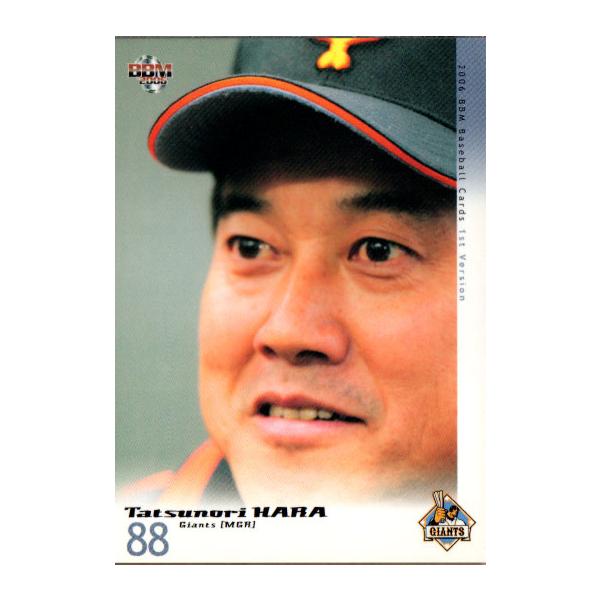 ２００６年ＢＢＭ発売のカード『ベースボールカード ファーストバージョン』より出るレギュラーカード<BR>原辰徳　読売ジャイアンツ　カードＮｏ．３６１