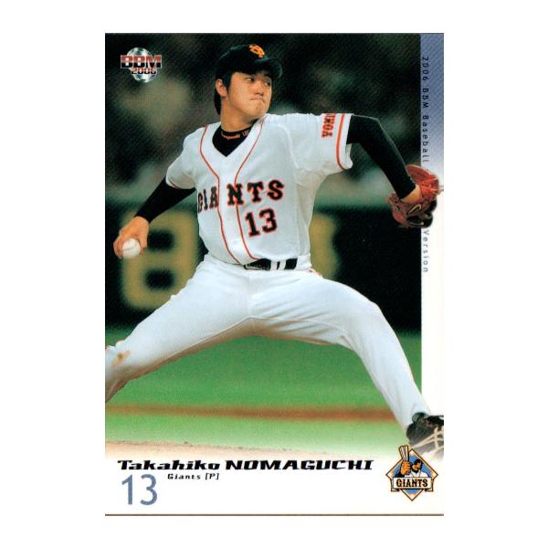 ２００６年ＢＢＭ発売のカード『ベースボールカード ファーストバージョン』より出るレギュラーカード<BR>野間口貴彦　読売ジャイアンツ　カードＮｏ．３６３