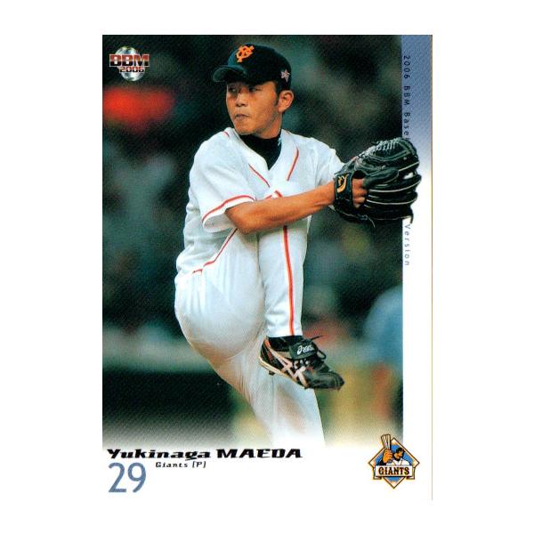 ２００６年ＢＢＭ発売のカード『ベースボールカード ファーストバージョン』より出るレギュラーカード<BR>前田幸長　読売ジャイアンツ　カードＮｏ．３６９