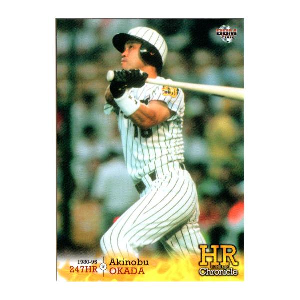 ２００７年ＢＢＭ発売のカードセット『本塁打列伝 ホームランクロニクル』より出るレギュラーカード<BR>　阪神タイガース　カードＮｏ．３９