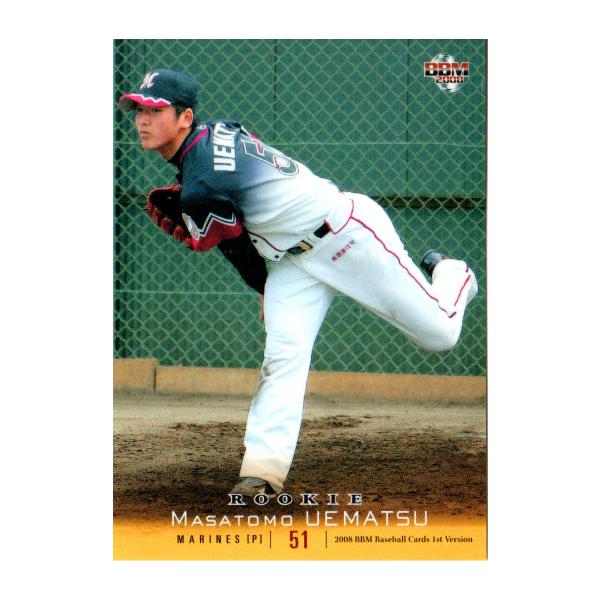 ２００８年ＢＢＭ発売のカード『ベースボールカード ファーストバージョン』より出るレギュラーカード(ルーキーカード)<BR>植松優友　千葉ロッテマリーンズ　カードＮｏ．２８３