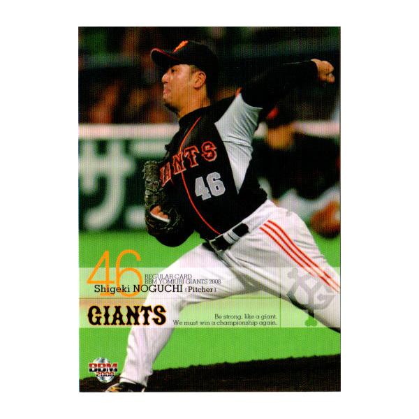 ２００８年ＢＢＭ発売のカード『読売ジャイアンツ』より出るレギュラーカード<BR>野口茂樹　読売ジャイアンツ　カードＮｏ．Ｇ０２４