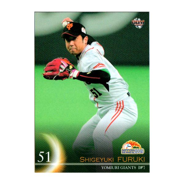 ２００９年ＢＢＭ発売のカードセット『日本シリーズセット』より出るレギュラーカード<BR>古城茂幸　読売ジャイアンツ　カードＮｏ．Ｓ２２