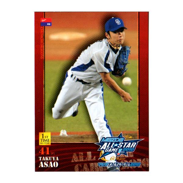 ２０１０年ＢＢＭ発売のカードセット『オールスターセット』より出るレギュラーカード<BR>浅尾拓也　中日ドラゴンズ　カードＮｏ．Ａ１２