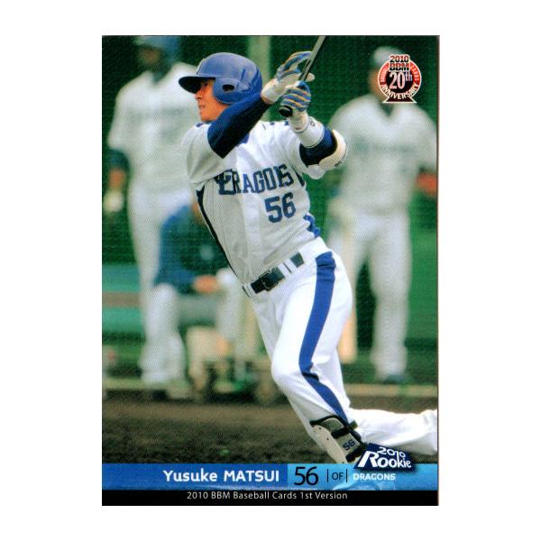 ２０１０年ＢＢＭ発売のカード『ベースボールカード ファーストバージョン』より出るレギュラーカード(ルーキーカード)<BR>松井佑介　中日ドラゴンズ　カードＮｏ．６９