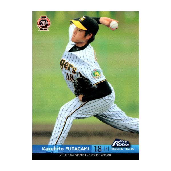 ２０１０年ＢＢＭ発売のカード『ベースボールカード ファーストバージョン』より出るレギュラーカード(ルーキーカード)<BR>二神一人　阪神タイガース　カードＮｏ．１３９