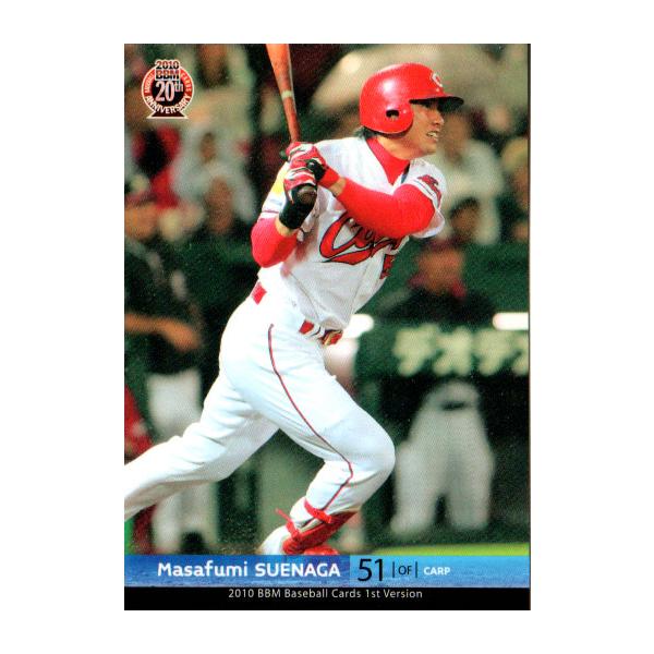 ２０１０年ＢＢＭ発売のカード『ベースボールカード ファーストバージョン』より出るレギュラーカード<BR>末永真史　広島東洋カープ　カードＮｏ．１７３