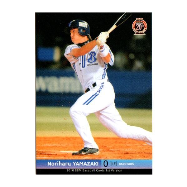 ２０１０年ＢＢＭ発売のカード『ベースボールカード ファーストバージョン』より出るレギュラーカード<BR>山崎憲晴　横浜ベイスターズ　カードＮｏ．１９８