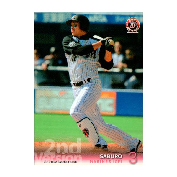２０１０年ＢＢＭ発売のカード『ベースボールカード セカンドバージョン』より出るレギュラーカード<BR>サブロー　千葉ロッテマリーンズ　カードＮｏ．７０６
