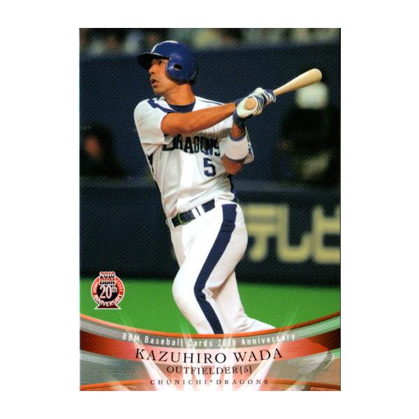 ２０１０年ＢＢＭ発売のカード『BBMカード20周年記念カード』より出るレギュラーカード<BR>和田一浩　中日ドラゴンズ　カードＮｏ．１３５