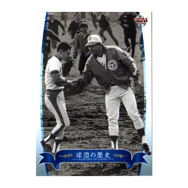 ２０１０年ＢＢＭ発売のカード『ライオンズ60年カード』より出るレギュラーカード<BR>球団の歴史 1970-79　西武(西鉄・太平洋クラブ)ライオンズ　カードＮｏ．３