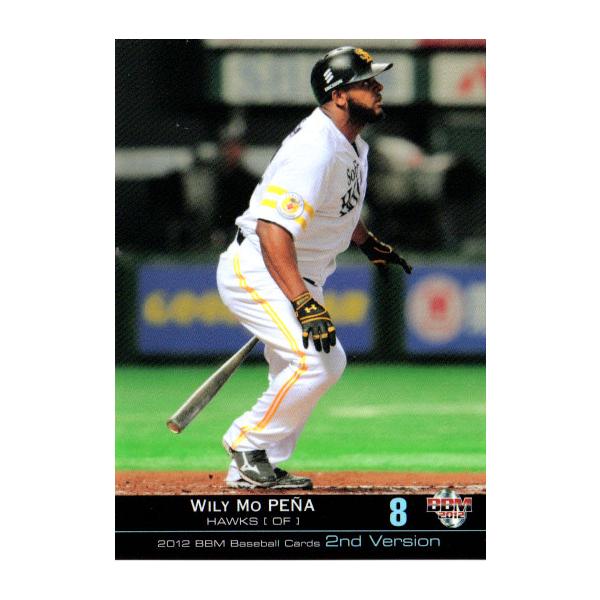 ２０１２年ＢＢＭ発売のカード『ベースボールカード セカンドバージョン』より出るレギュラーカード<BR>ペーニャ　福岡ソフトバンクホークス　カードＮｏ．４５７