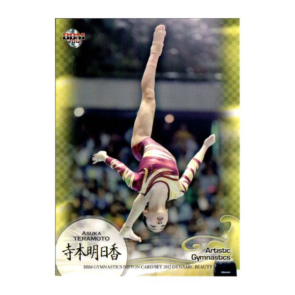 ２０１２年ＢＢＭ発売のカードセット『体操NIPPONカードセット Wings of Gold』より出るレギュラーカード<BR>寺本明日香　体操　カードＮｏ．８