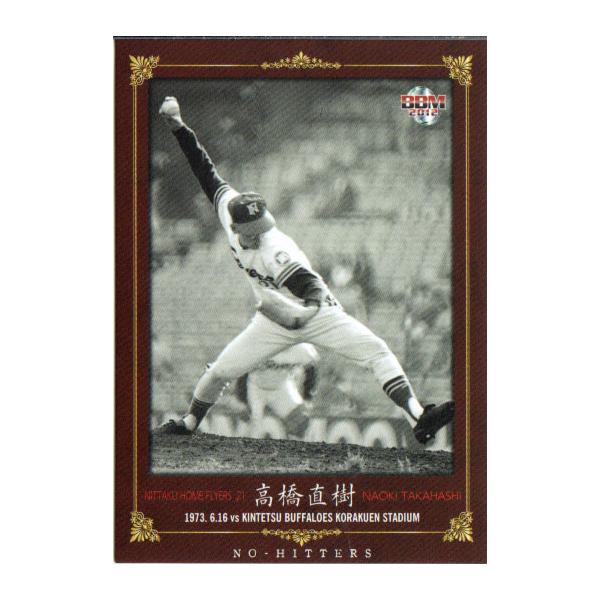 ２０１２年ＢＢＭ発売のカード『NO-HITTERS』より出るレギュラーカード<BR>高橋直樹　日拓ホームフライヤーズ　カードＮｏ．５６