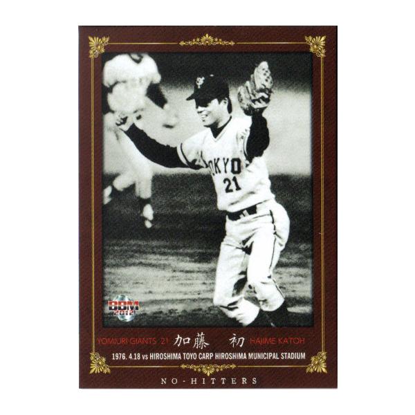 ２０１２年ＢＢＭ発売のカード『NO-HITTERS』より出るレギュラーカード<BR>加藤初　読売ジャイアンツ　カードＮｏ．６０
