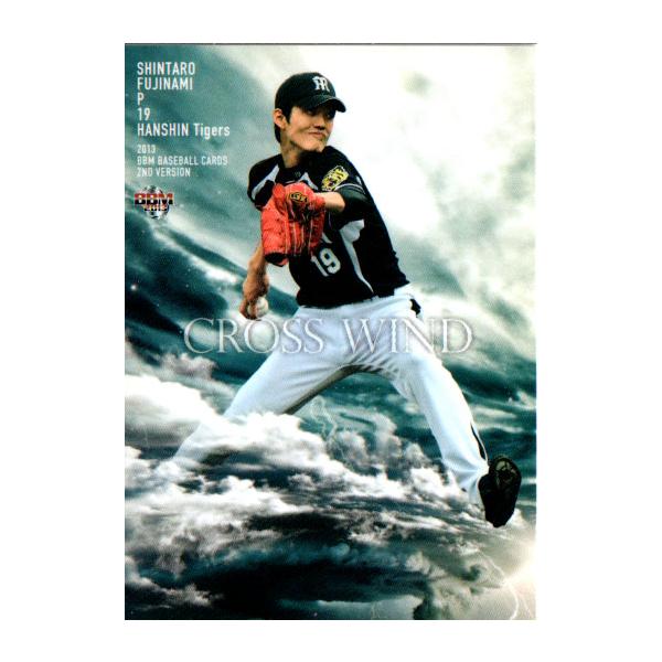２０１３年ＢＢＭ発売のカード『ベースボールカード セカンドバージョン』より出るCROSS WINDカード<BR>藤浪晋太郎　阪神タイガース　カードＮｏ．ＣＷ０４２