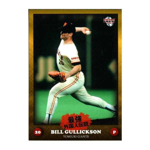 ２０１３年ＢＢＭ発売のカード『最強外国人伝説』より出るレギュラーカード<BR>ガリクソン　読売ジャイアンツ　カードＮｏ．３７