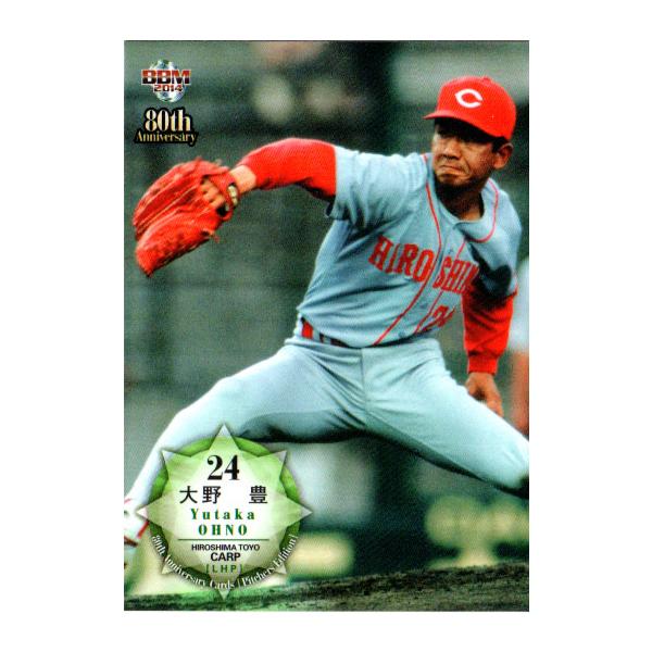 ２０１４年ＢＢＭ発売のカード『プロ野球80周年カード・投手編』より出るレギュラーカード<BR>大野豊　広島東洋カープ　カードＮｏ．４９
