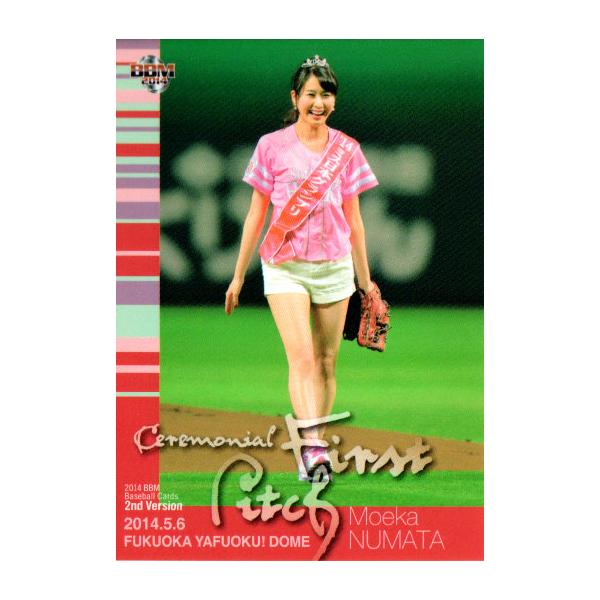 ２０１４年ＢＢＭ発売のカード『ベースボールカード セカンドバージョン』より出る始球式カード<BR>沼田萌花　福岡ソフトバンクホークス　カードＮｏ．ＦＰ０７