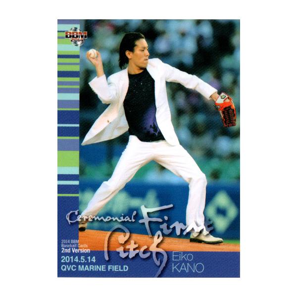 ２０１４年ＢＢＭ発売のカード『ベースボールカード セカンドバージョン』より出る始球式カード<BR>狩野英孝　千葉ロッテマリーンズ　カードＮｏ．ＦＰ０８