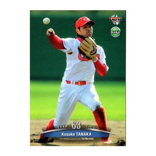 ２０１４年ＢＢＭ発売のカード『ベースボールカード ファーストバージョン』より出るレギュラーカード(ルーキーカード)<BR>田中広輔　広島東洋カープ　カードＮｏ．２４１