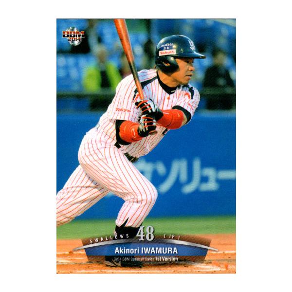 ２０１４年ＢＢＭ発売のカード『ベースボールカード ファーストバージョン』より出るレギュラーカード<BR>岩村明憲　ヤクルトスワローズ　カードＮｏ．３１５