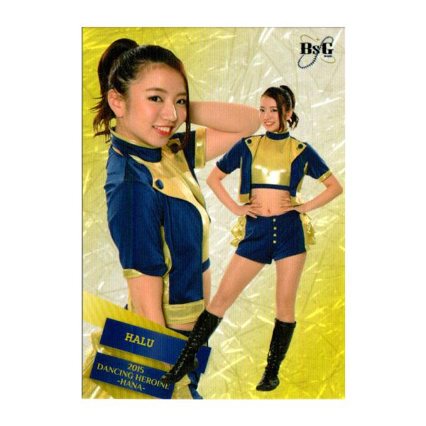 ２０１５年ＢＢＭ発売のカード『プロ野球チアリーダーカード-華-』より出るレギュラーカード<BR>HALU　Bs Dreams(オリックスバファローズ）　カードＮｏ．華１５