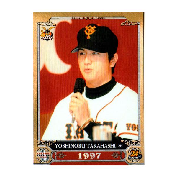 ２０１６年ＢＢＭ発売のカードセット『高橋由伸メモリアルカードセット 24karat』より出るレギュラーカード<BR>高橋由伸 入団会見/1997　カードＮｏ．２