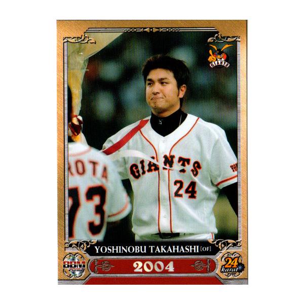 ２０１６年ＢＢＭ発売のカードセット『高橋由伸メモリアルカードセット 24karat』より出るレギュラーカード<BR>高橋由伸 通算1000安打達成/2004　カードＮｏ．９
