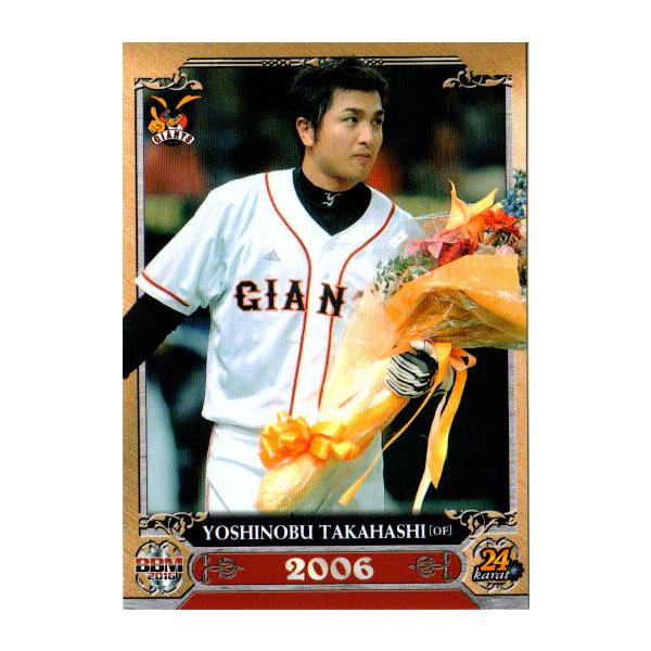 ２０１６年ＢＢＭ発売のカードセット『高橋由伸メモリアルカードセット 24karat』より出るレギュラーカード<BR>高橋由伸 通算1000試合出場/2006　カードＮｏ．１１