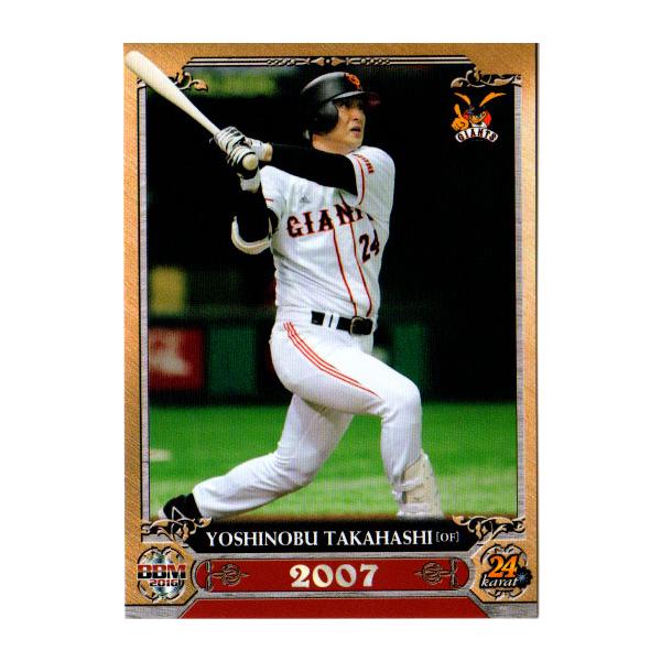 ２０１６年ＢＢＭ発売のカードセット『高橋由伸メモリアルカードセット 24karat』より出るレギュラーカード<BR>高橋由伸 キャリアハイの35本塁打/2007　カードＮｏ．１２