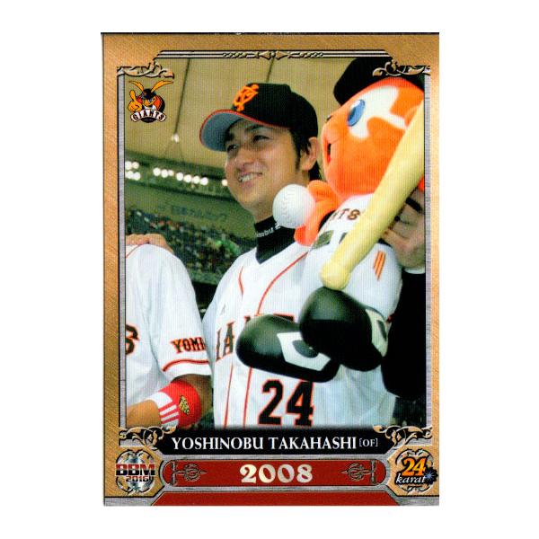 ２０１６年ＢＢＭ発売のカードセット『高橋由伸メモリアルカードセット 24karat』より出るレギュラーカード<BR>高橋由伸 阪神戦で250本塁打/2008　カードＮｏ．１３