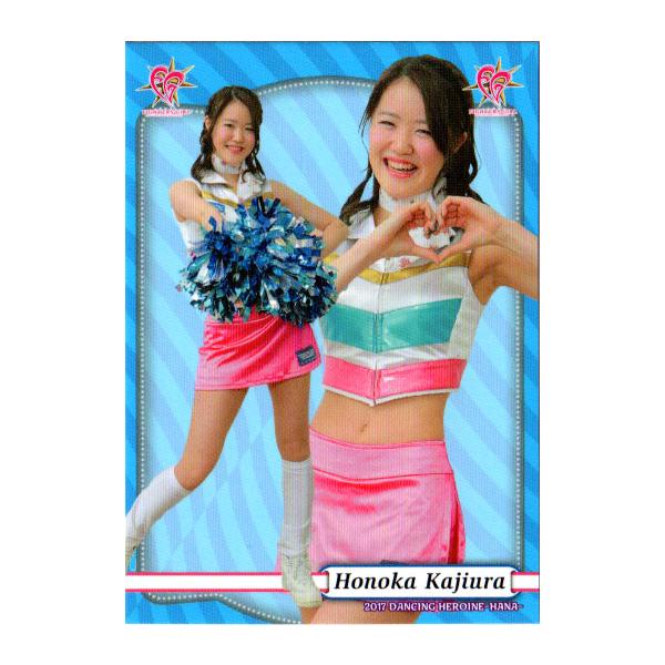 ２０１７年ＢＢＭ発売のカード『プロ野球チアリーダーカード-華-』より出るレギュラーカード<BR>梶浦ほのか　FIGHTERS GIRL（北海道日本ハムファイターズ）　カードＮｏ．華０３