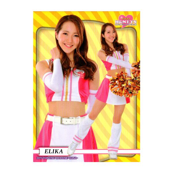 ２０１７年ＢＢＭ発売のカード『プロ野球チアリーダーカード-華-』より出るレギュラーカード<BR>ELIKA　Honeys（福岡ソフトバンクホークス）　カードＮｏ．華１５