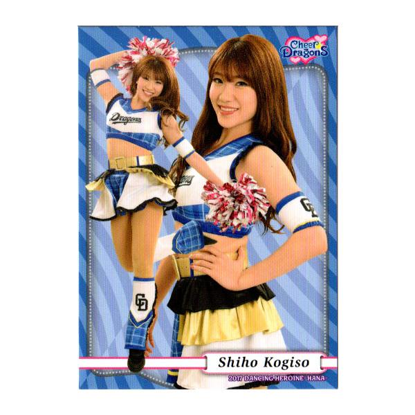 ２０１７年ＢＢＭ発売のカード『プロ野球チアリーダーカード-華-』より出るレギュラーカード<BR>小木曽志穂　チアドラゴンズ2017（中日ドラゴンズ）　カードＮｏ．華８２