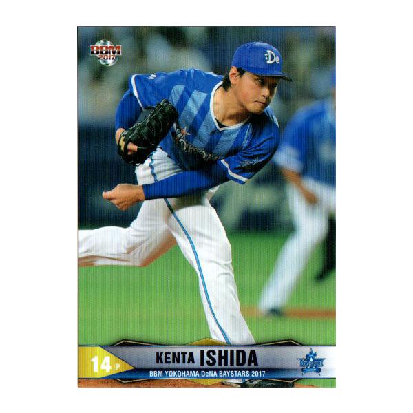 ２０１７年ＢＢＭ発売のカード『横浜DeNAベイスターズ』より出るレギュラーカード<BR>石田健大　横浜DeNAベイスターズ　カードＮｏ．ＤＢ０５