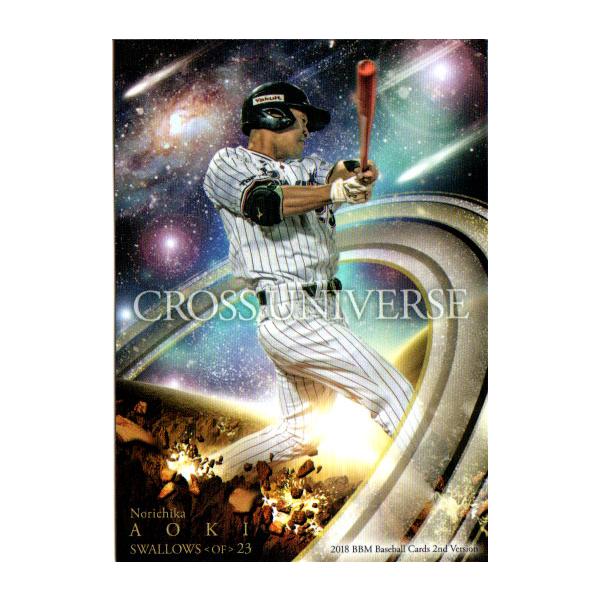２０１８年ＢＢＭ発売のカード『ベースボールカード セカンドバージョン』より出るレギュラーカードのCROSS UNIVERSEカード<BR>青木宣親　ヤクルトスワローズ　カードＮｏ．ＣＵ７２