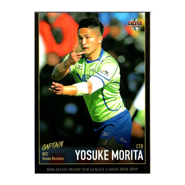 ２０１８年ＢＢＭ発売のカード『2018-2019 JAPAN RUGBY TOP LEAGUE CARDS』より出るレギュラーカード<BR>森田洋介　ラグビー　グリーンロケッツ　カードＮｏ．ＴＬ０９
