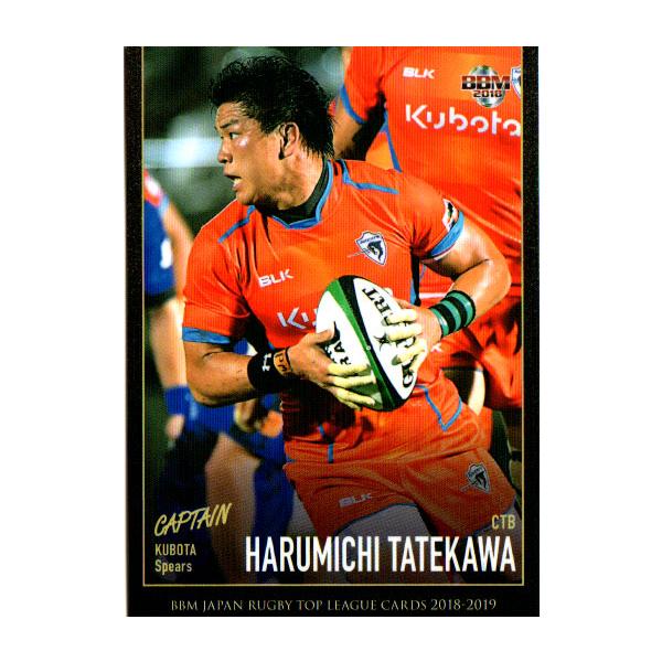 ２０１８年ＢＢＭ発売のカード『2018-2019 JAPAN RUGBY TOP LEAGUE CARDS』より出るレギュラーカード<BR>立川理道　ラグビー　スピアーズ　カードＮｏ．ＴＬ１４